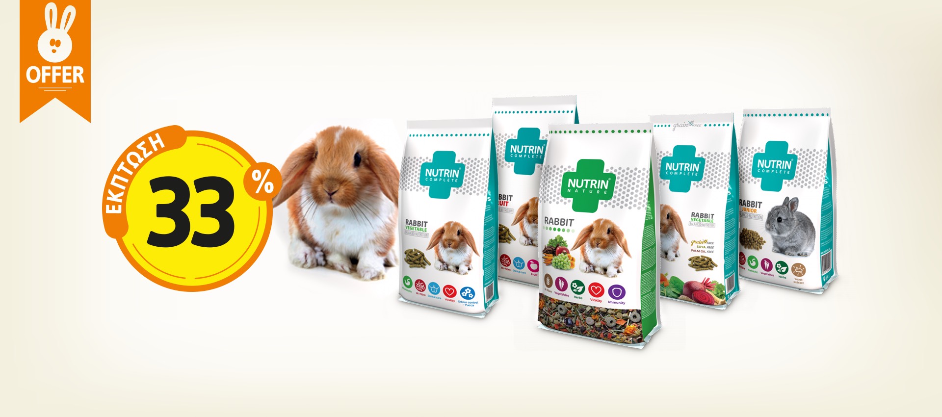 Το πληρέστερο και φθηνότερο online pet shop στην Αθήνα